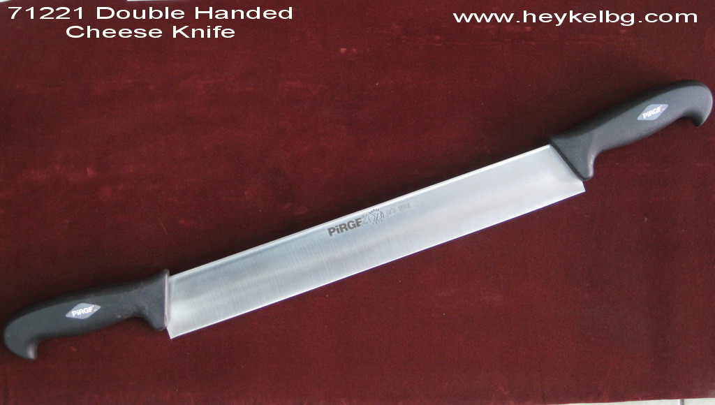 71221 Double Handed Cheese Knife